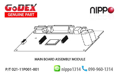 เครื่องพิมพ์บาร์โค้ด : Sparepart service